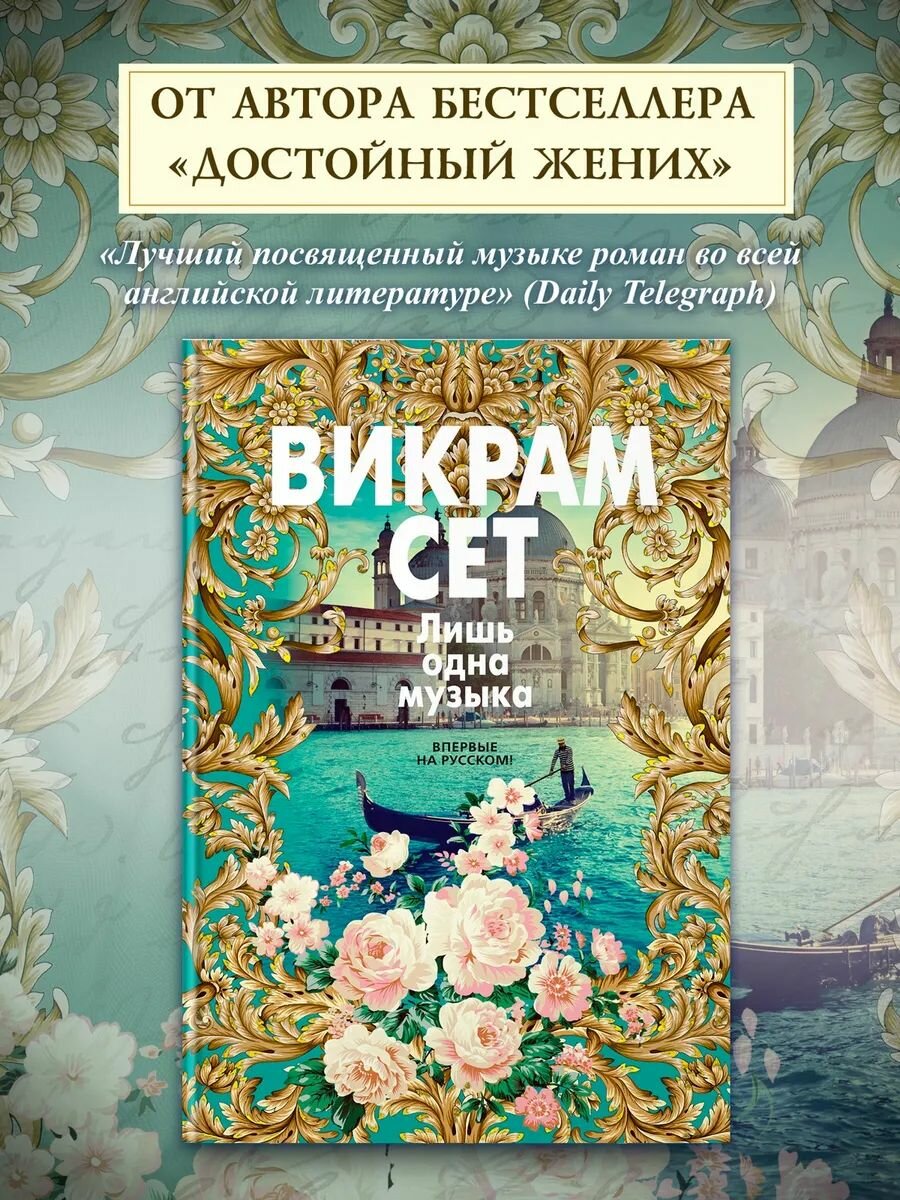 Лишь одна музыка