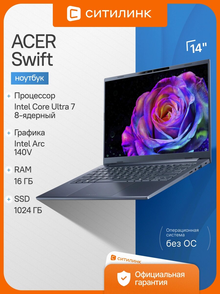 Ноутбук Acer 14" Swift Go SFG14-75-77RL Ul7 256V/16Gb/SSD1Tb/noOS/синий