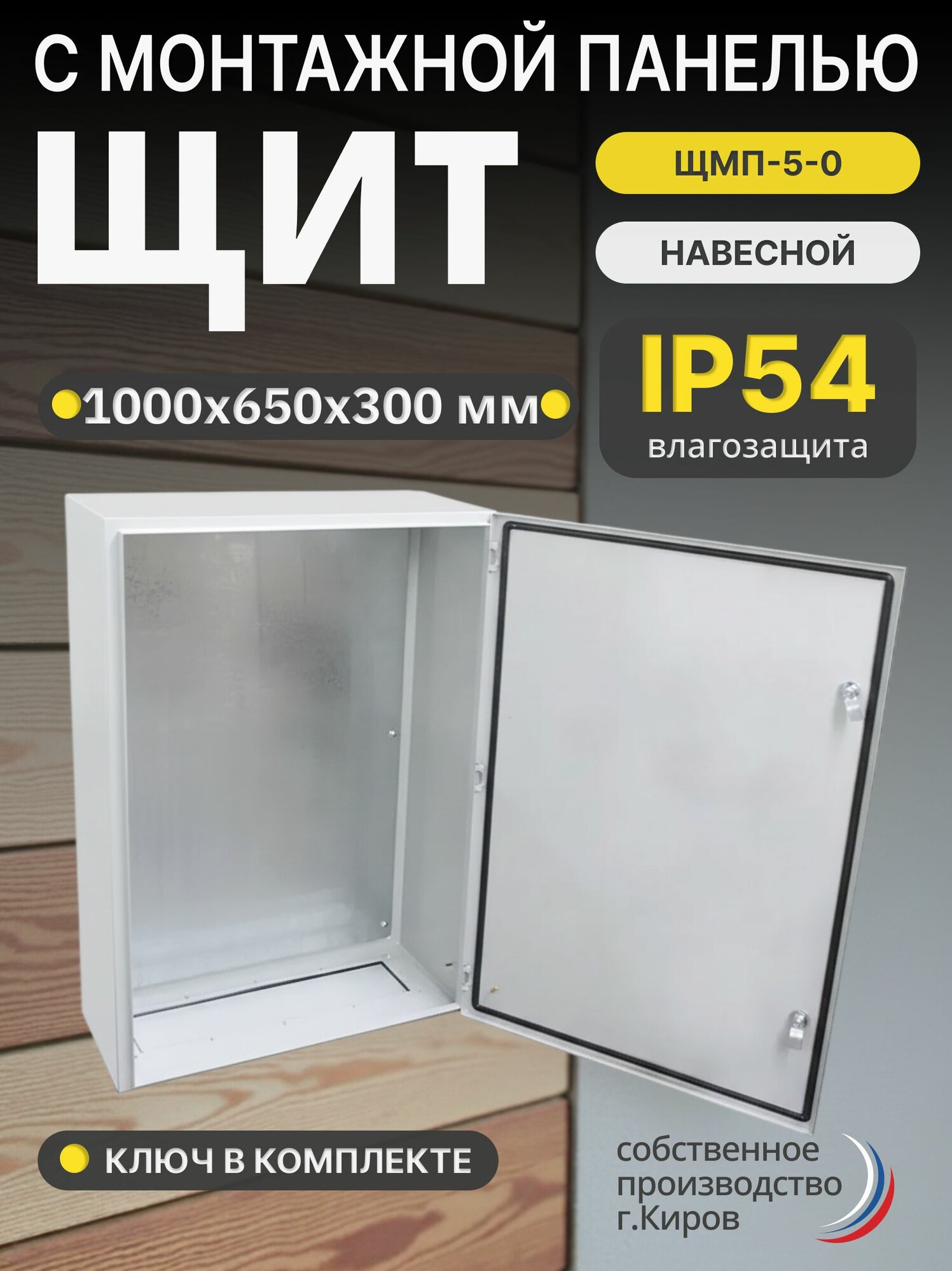 Корпус ЩМП-5-0 1000*650*300мм IP54 металл серый Электростандарт