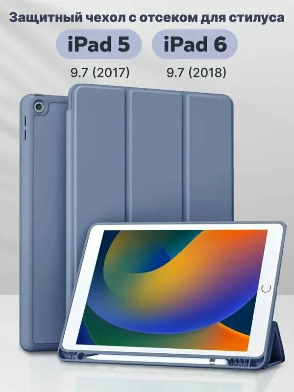 Для Чехол книжка для Apple iPad 5 9.7 (2017) New / iPad 6 9.7 (2018) New - A1822, A1823, A1893, A1954