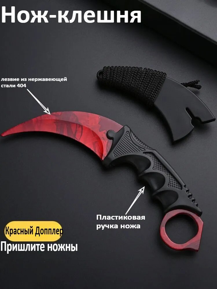 Нож-коготь, Длина Лезвия 8,5 См, Из Игры Противостояние 2