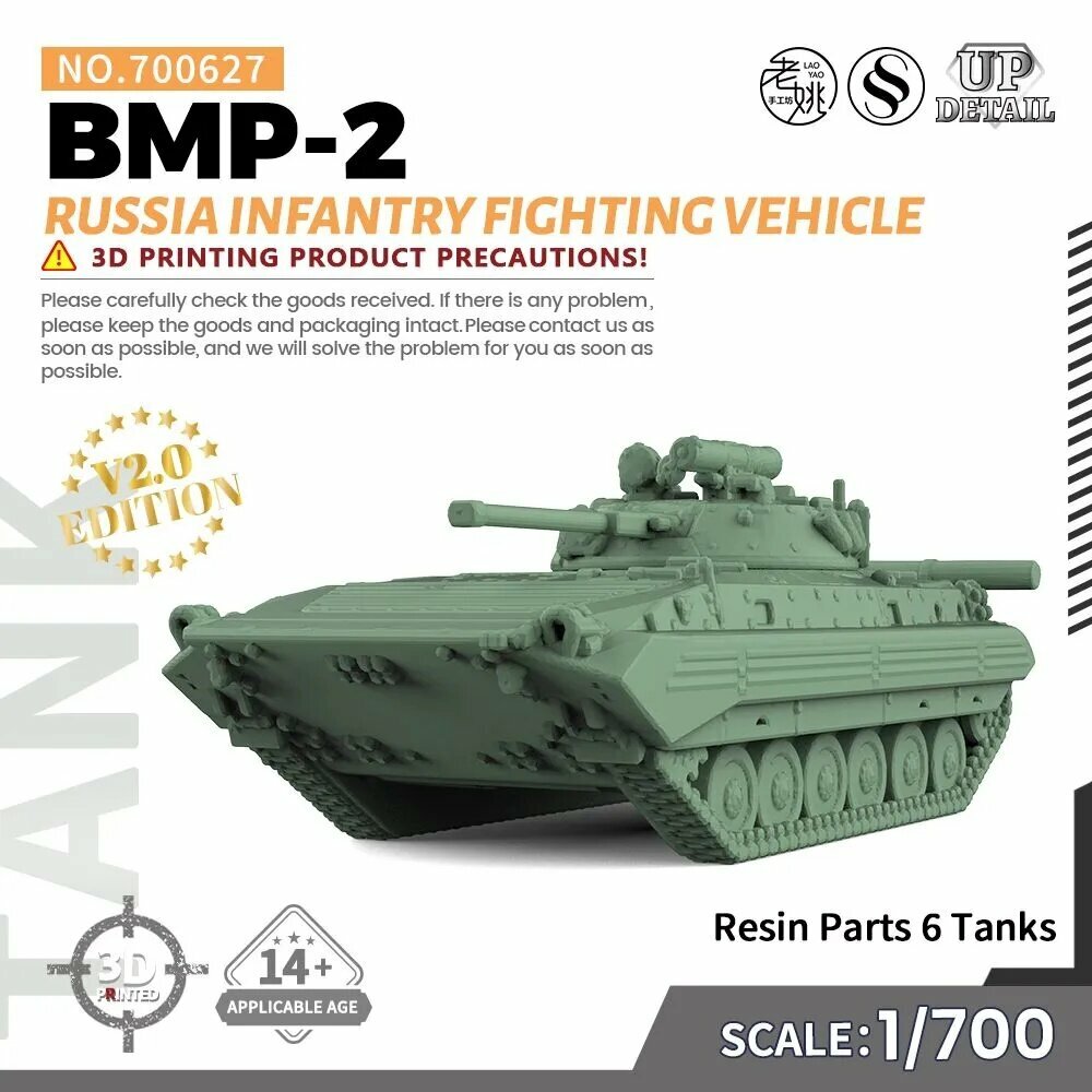 LYMODEL-SS SS700627 1/700 Россия BMP-2 Бронетранспортер пехоты