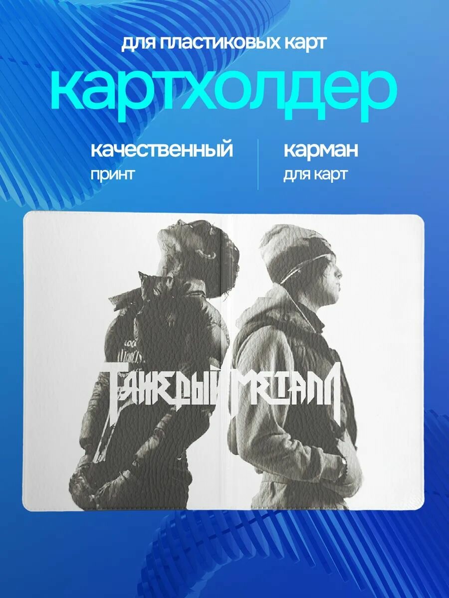 Обложка-карман