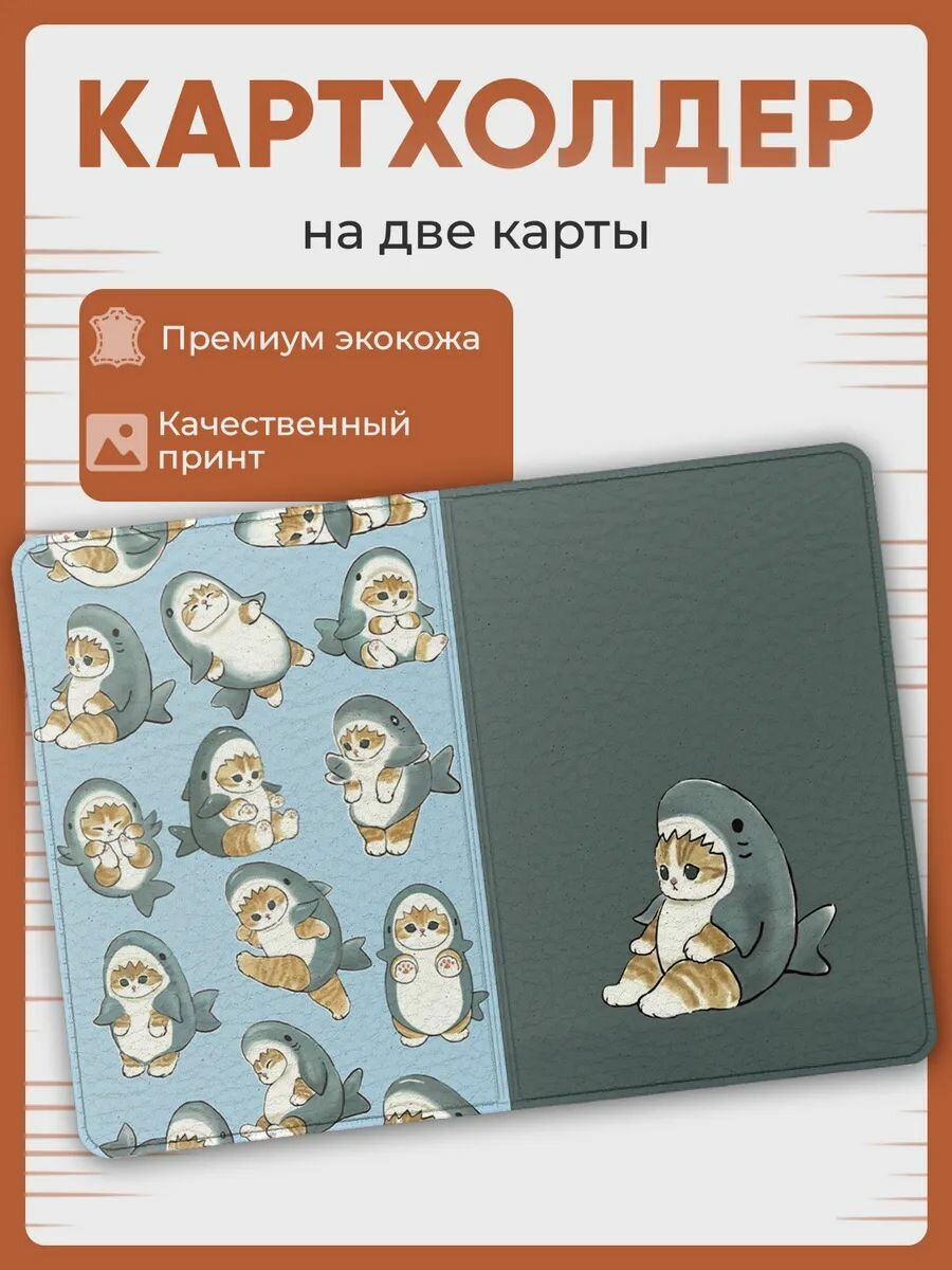 Обложка-карман