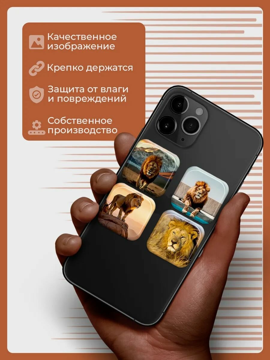 3D стикеры на телефон Лев — фото 1
