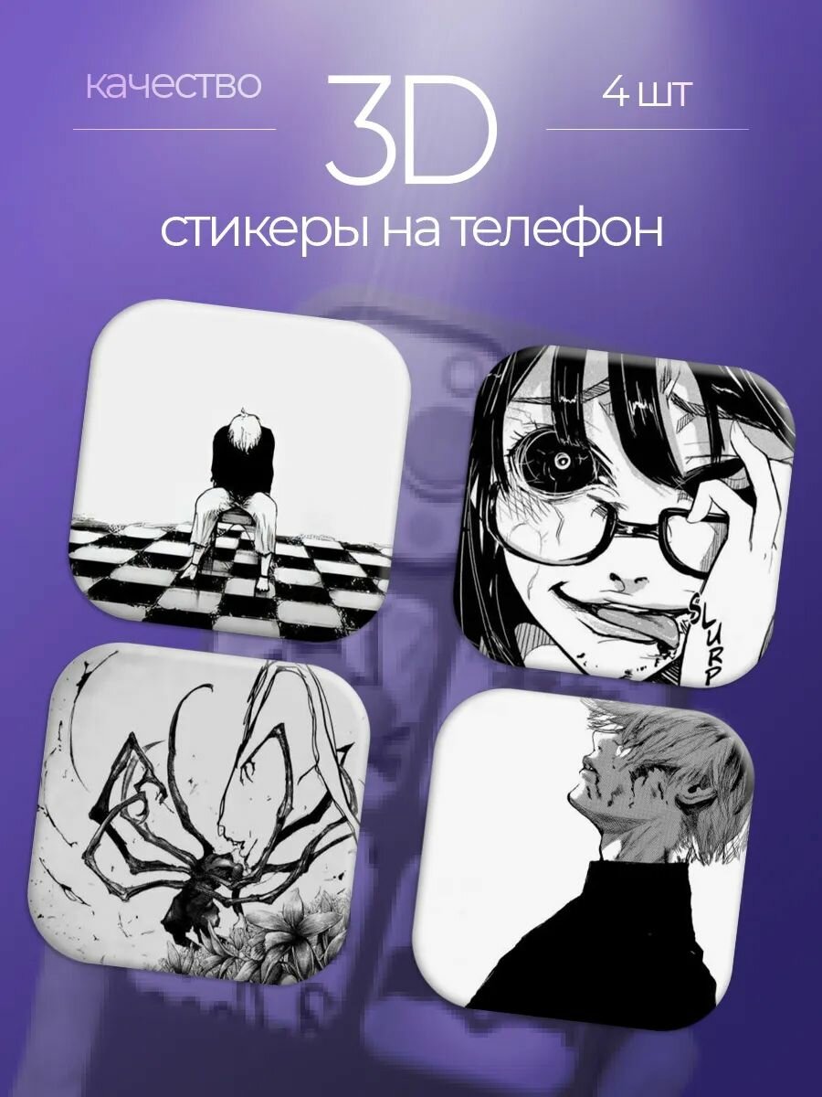 3D стикеры на телефон токийский гуль 2