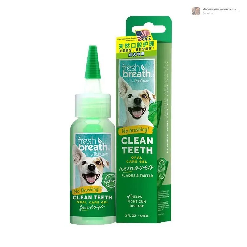TropiClean Fresh Breath Oral Care Gel for Dogs and Cats, Plaque and Tartar Control, Mint, 2 FL.OZ (59 ML)