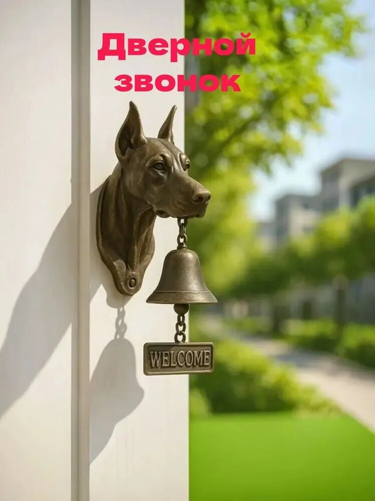 Беспроводной звонок 90дБ IP00