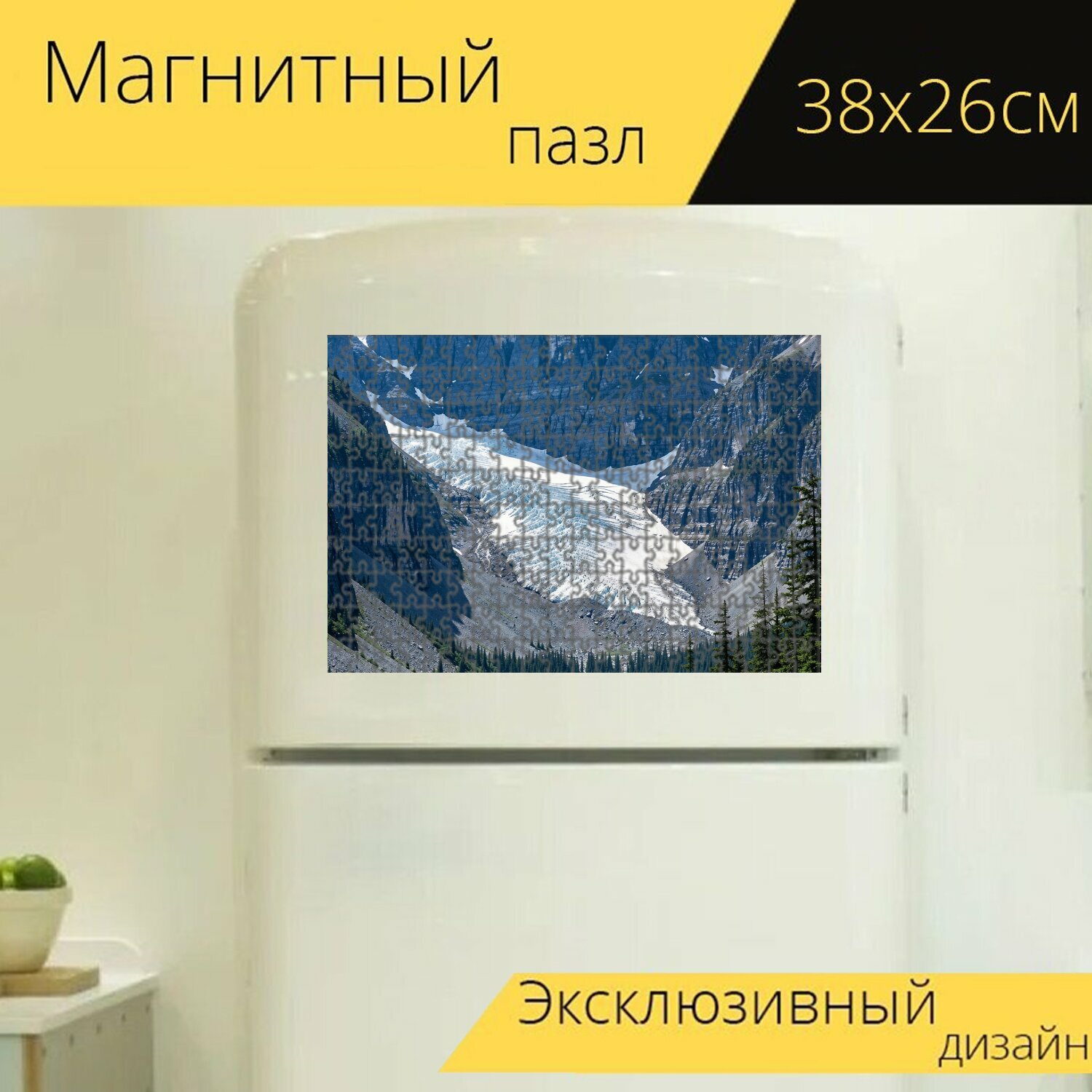 Магнитный пазл "Ледник в скалистых горах. Альпийский пейзаж с массивом утесов, снежным языком льда и хвойным лесом. Холодные серо-синие оттенки, дикая." для интерьера, 38х26 см.