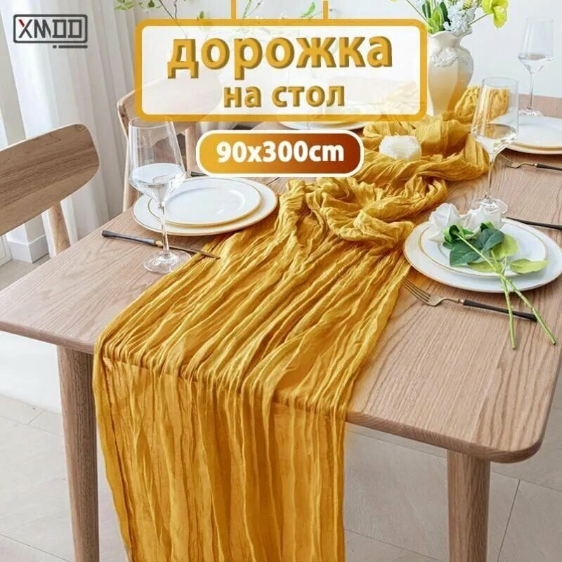 Дорожка для стола Полиэстер 90x300см