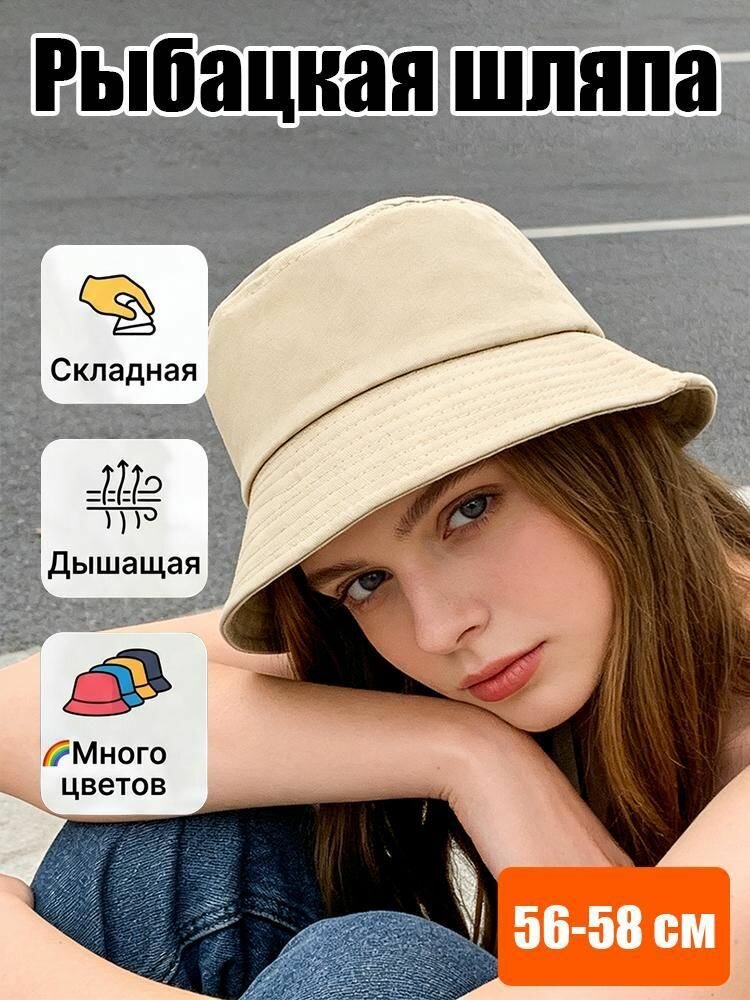 Однотонная рыбацкая шляпа с защитой от солнца
