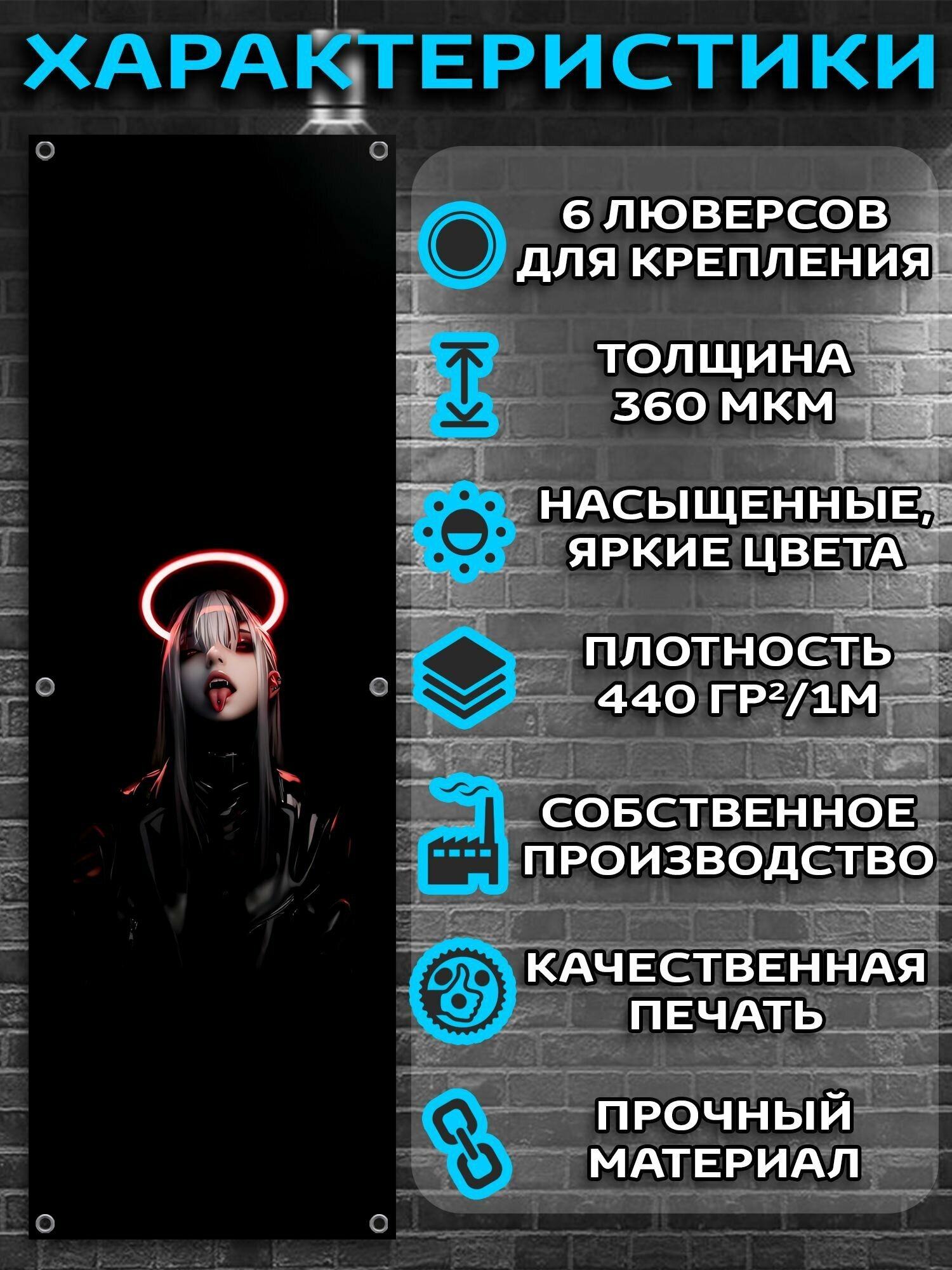 Баннер интерьерный на стену постер 150х50 — фото 1