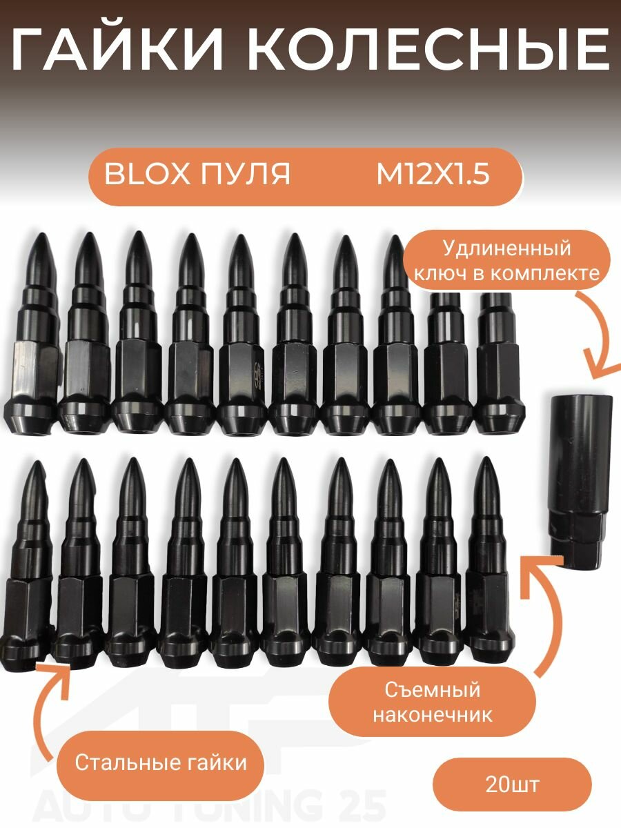 Гайка автомобильная М12 х 1,5, 1 шт.