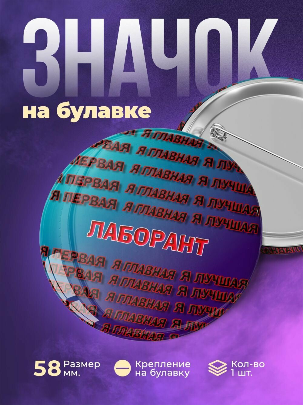 Значок