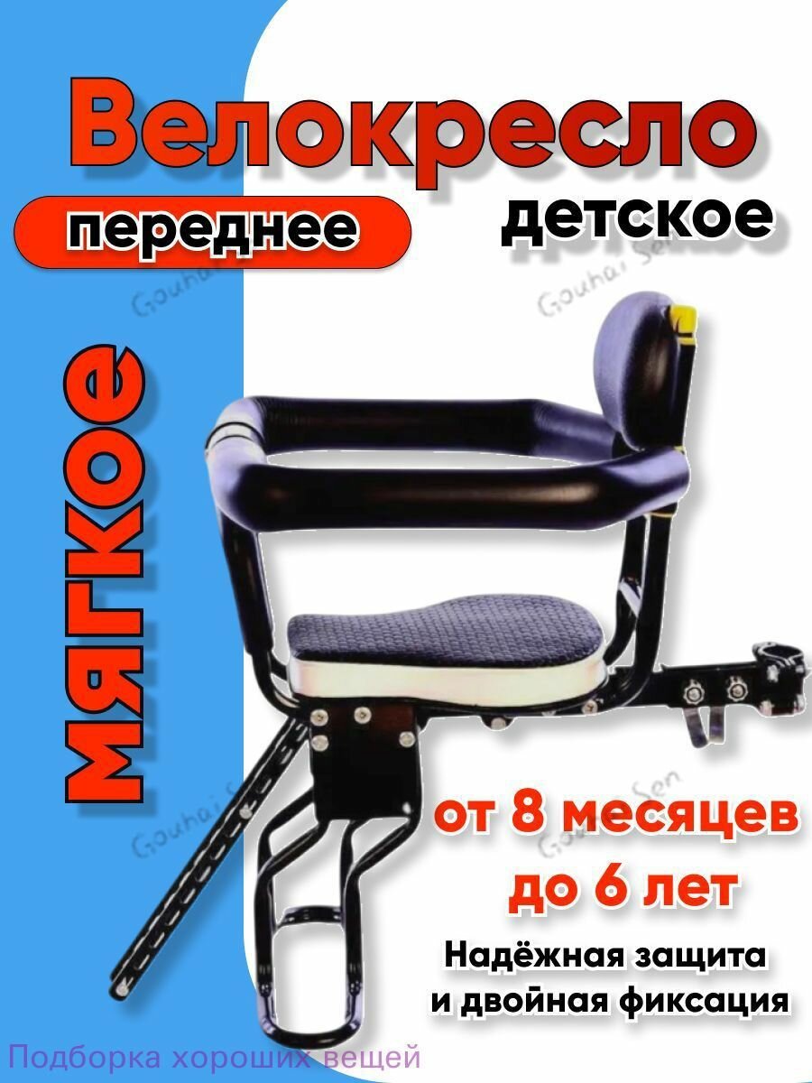 Велокресло детское, детское велокресло с регулировкой подножки для безопасных поездок
