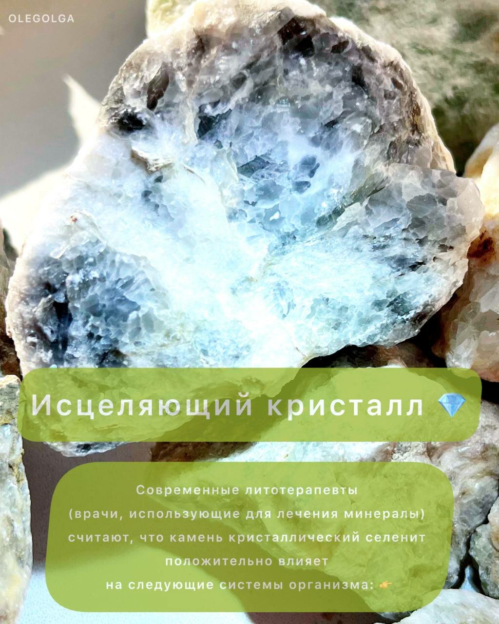 Кристаллы Ангелов, натуральный Ангелит, природный, необработанный, Кристалл Рейки для исцеления. 20-40гр.