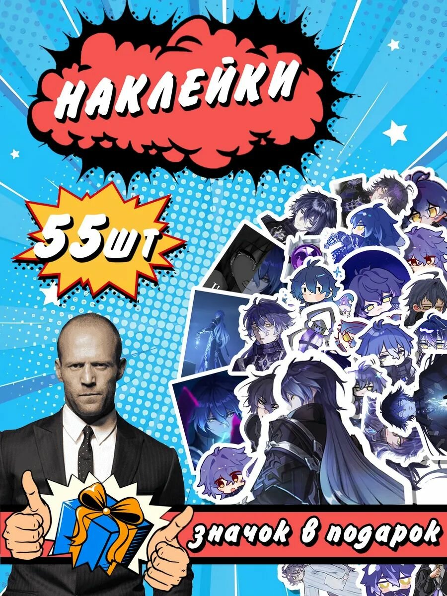 Наклейки Genshin Impact