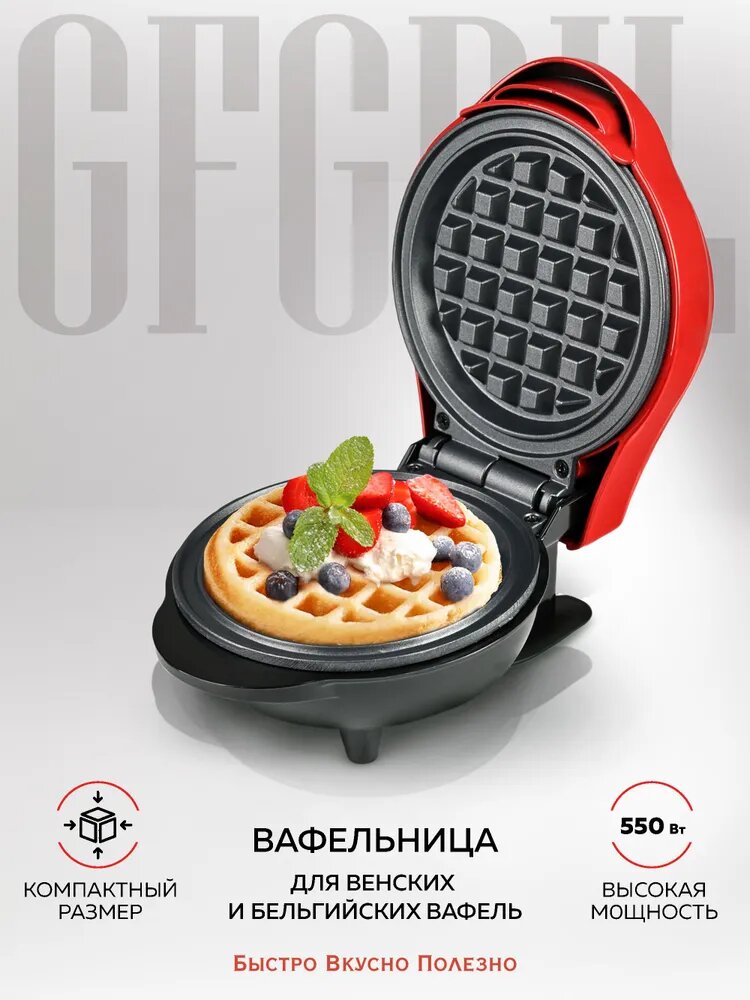 Вафельница электрическая для тонких вафель GFGRIL GFW-034, трубочки, рожки, корзиночки