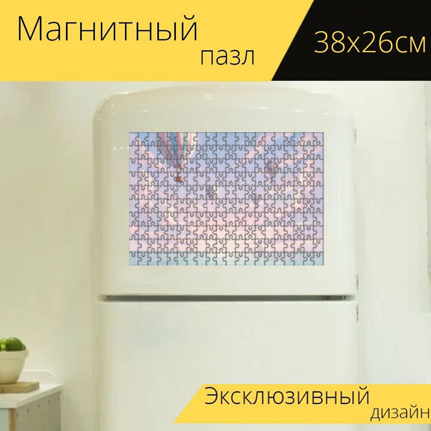 Магнитный пазл "Воздушные шары над морем. Сказочный небесный пейзаж с аэростатами, парусниками и сияющими облаками над спокойной водой. Пастельные розовые." для интерьера, 38х26 см.