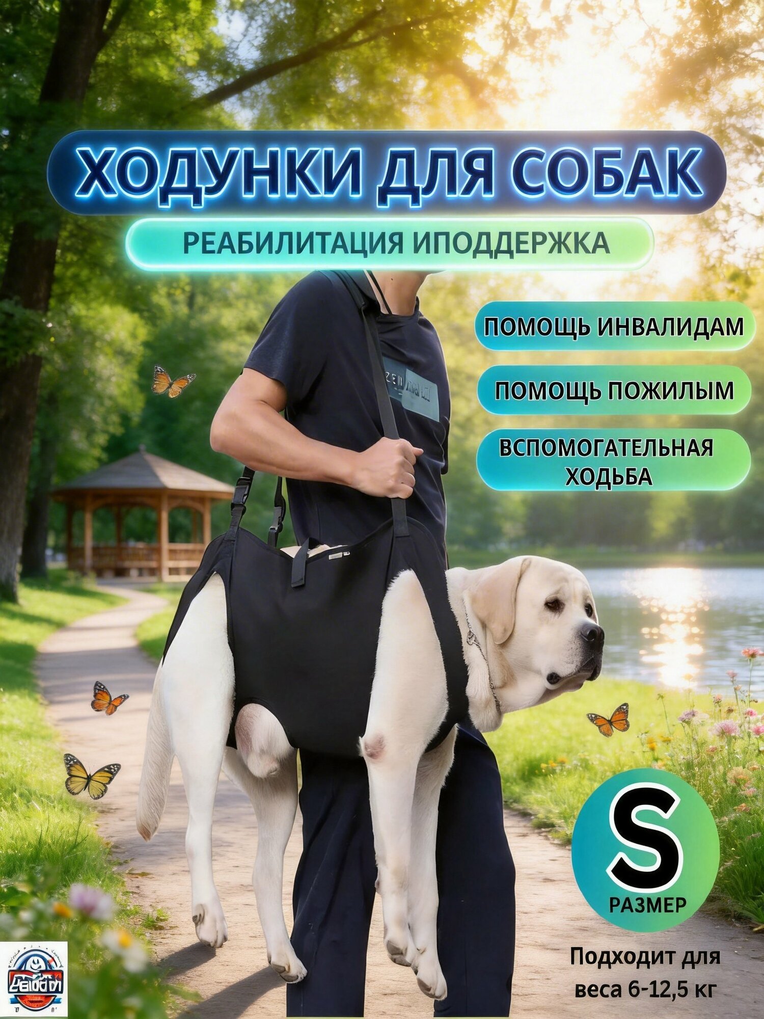 Ходунки для собак с поддержкой задних лап, удобная шлейка для реабилитации и прогулок, размер S для пожилых и травмированных питомцев