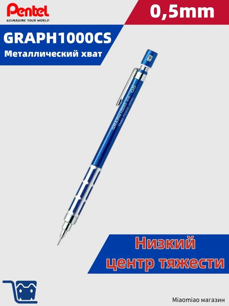 Pentel Карандаш, твердость: 2H (2 Твердый), H (Твердый), толщина: 0.5 мм, 1 шт.