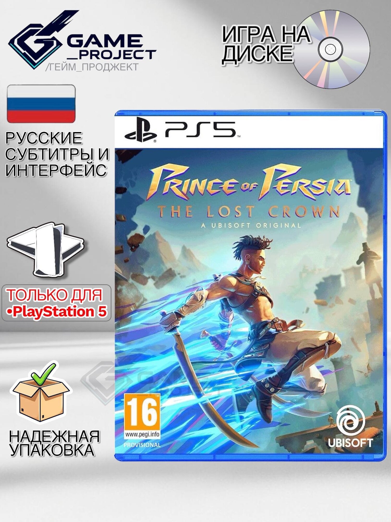 Игра Prince of Persia: The Lost Crown, для Ps5, Blu-ray, Русские субтитры