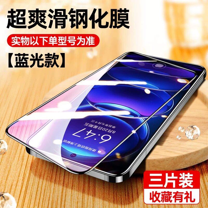 Совместимый с Redmi Note 12 Pro+ защитный экран с гладким краем для глаз, 3 шт, анти-прокол и анти-отпечатки