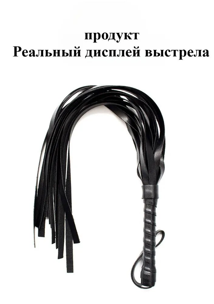 Кожаный кнут для БДСМ, черный, 40 см, секс-игрушка для пары