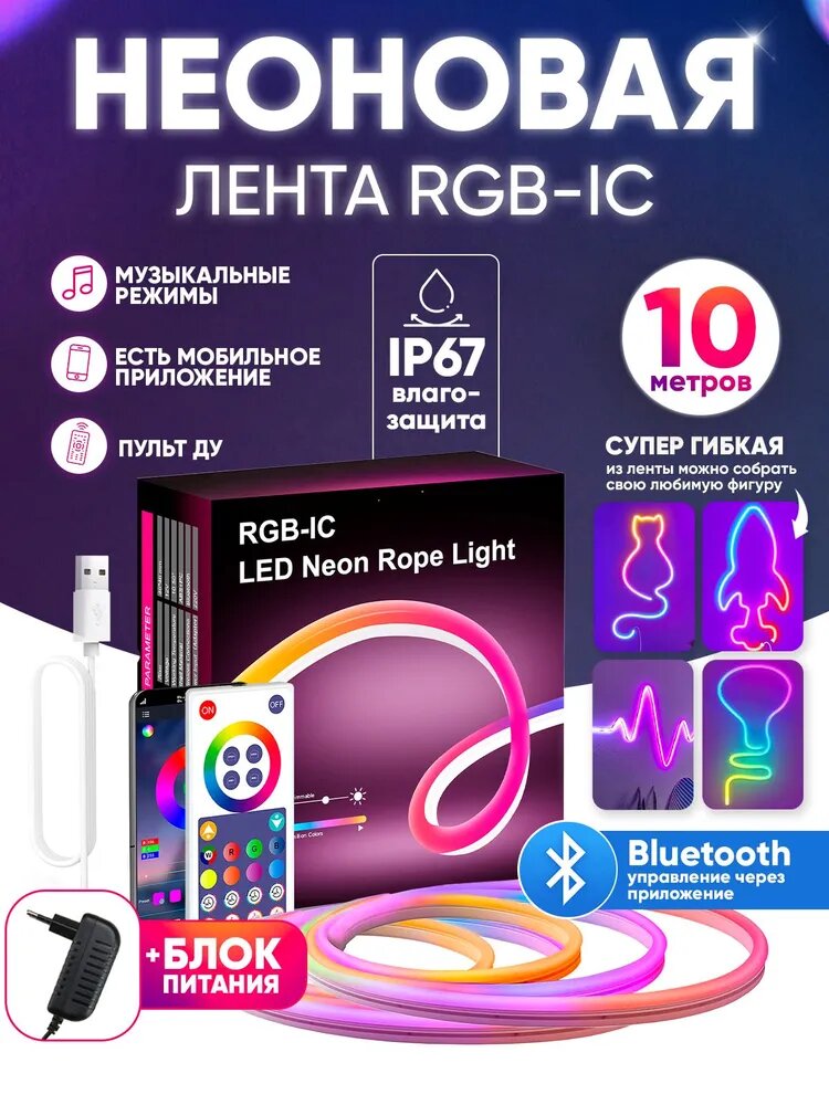 Alpatoff Светодиодная лента 47 Вт, IP67, Разноцветный