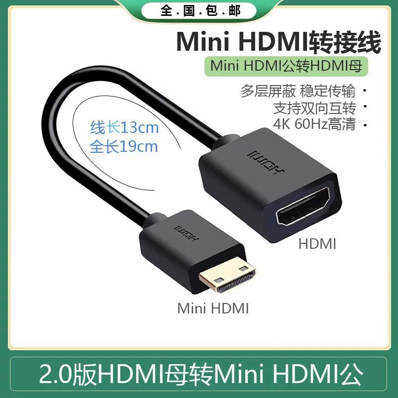 Мини HDMI к HDMI женский адаптер кабель версия 2.0 короткая длина поддерживает 4K разрешение
