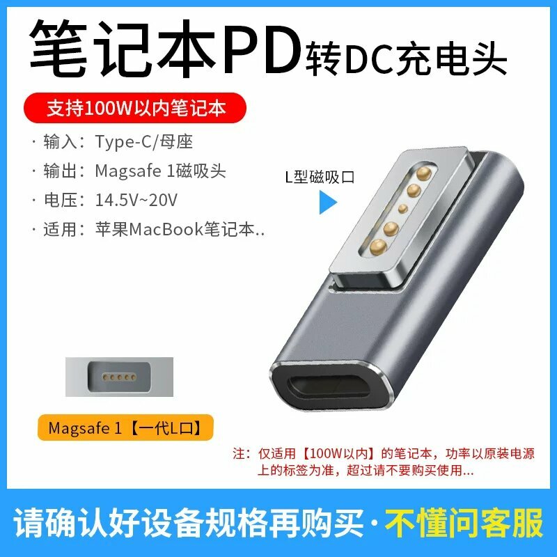 Адаптер Magsafe 1 для зарядных устройств MacBook, преобразователь Type C в круглый DC-порт