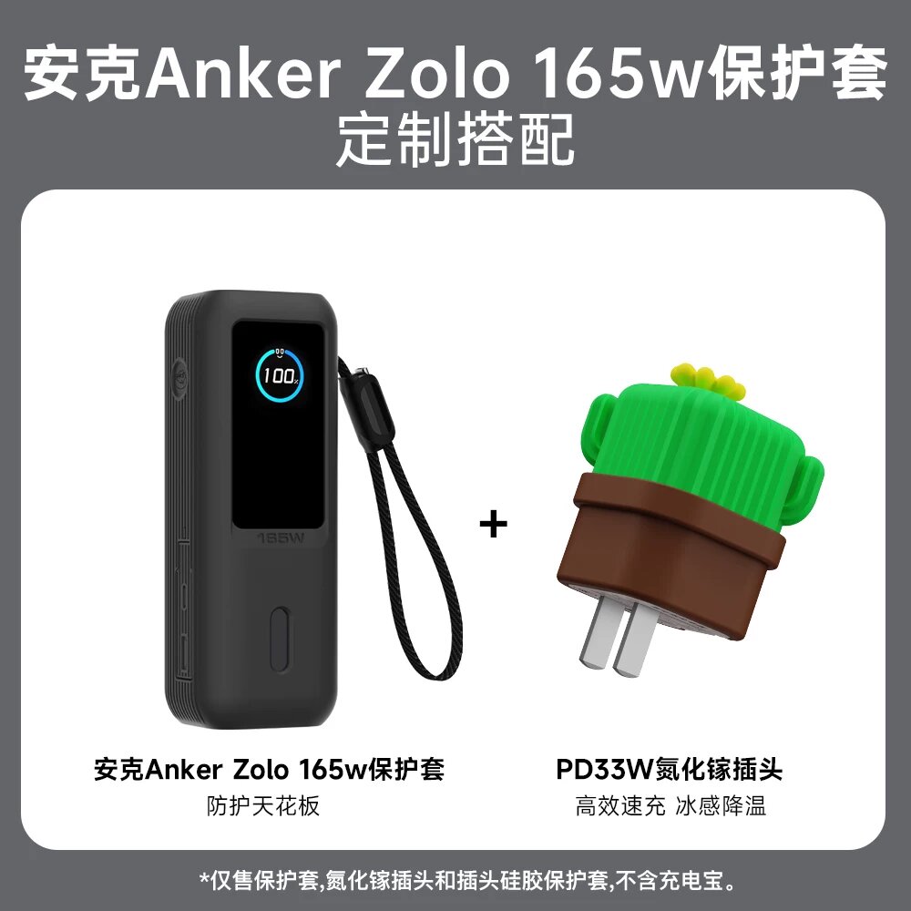 Черный силиконовый чехол для Anker 165 Вт Power Bank с зарядным устройством Cactus 33 Вт, сертифицированный 3C