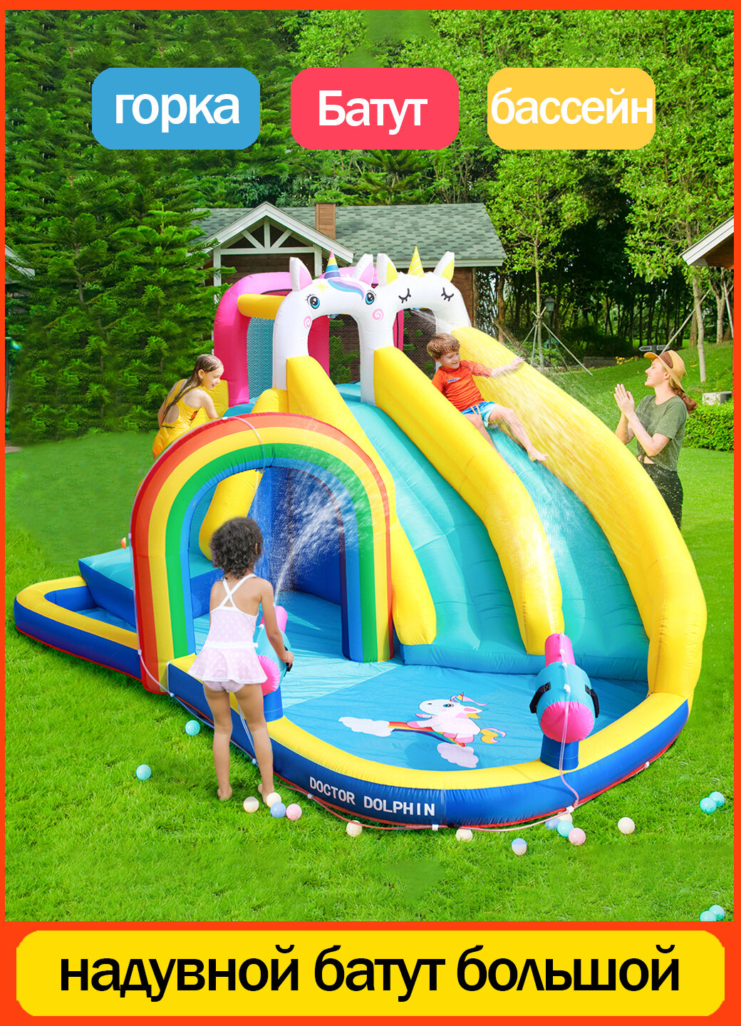 Надувной батут большой для дома и открытого воздуха с горкой и бассейном, 430×351×232 см