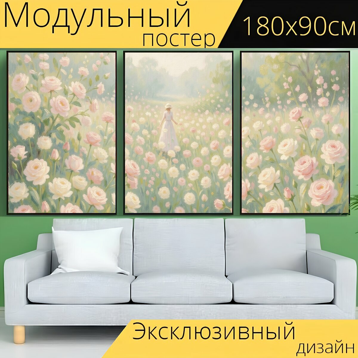 Модульный постер "Девушка в цветущем саду. Нежная пастельная живопись: юная фигура среди бескрайних розовых и кремовых цветов, мягкое." 180 x 90 см. для интерьера на стену в тубусе