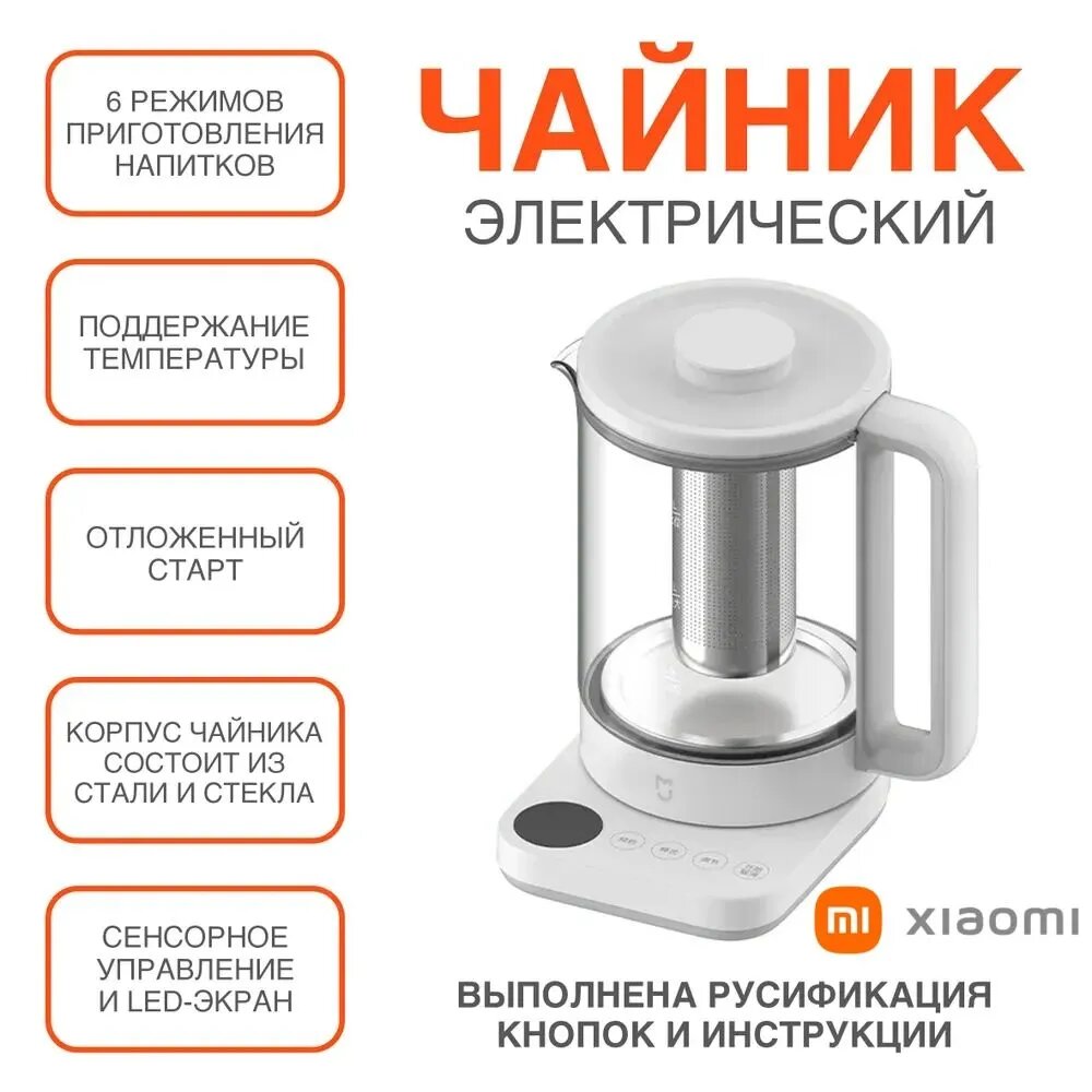 Mijia Электрический самовар N1（Китайская версия）, белый, прозрачный