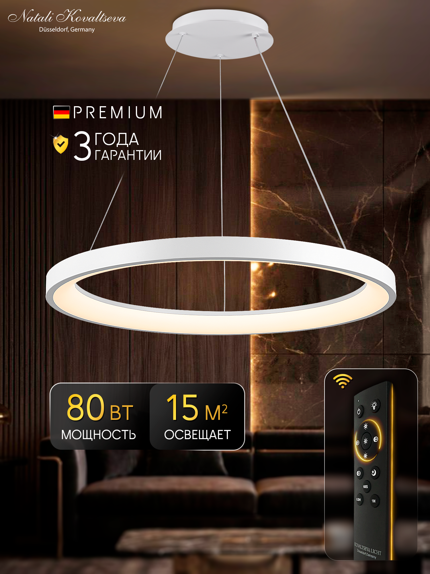 Светодиодная люстра нимб с пультом ДУ 80W, белый, LED