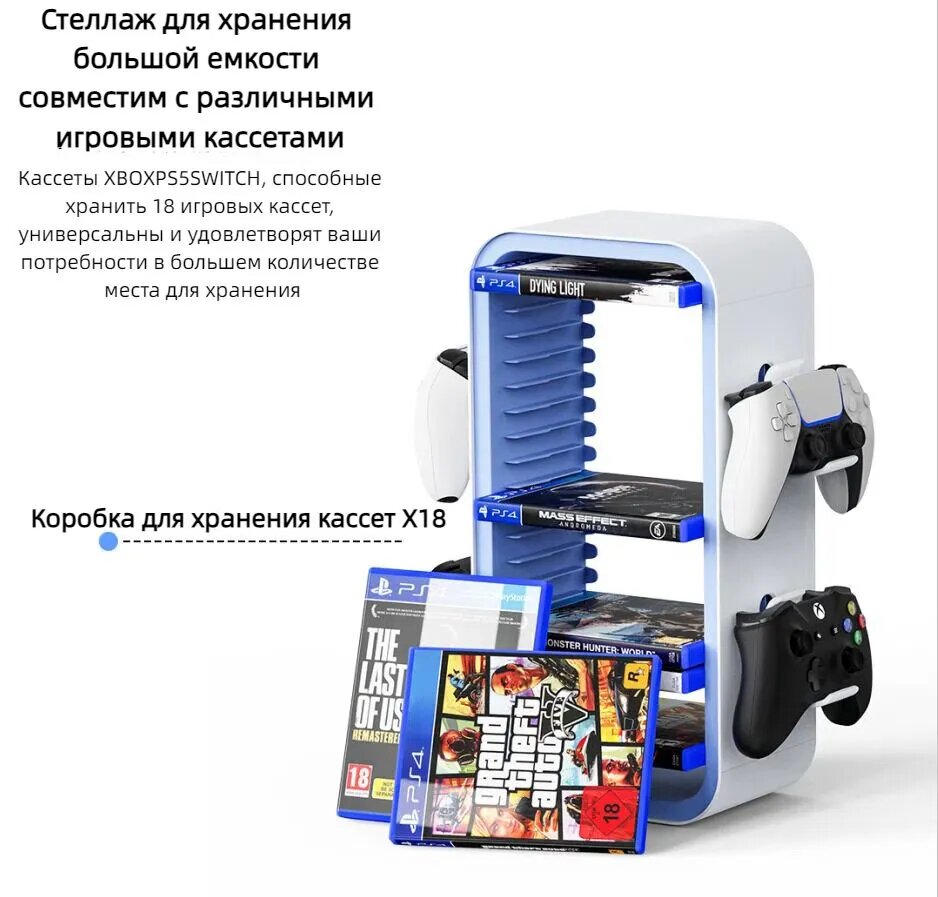 2026 Башня для хранения игр для стойки для игровых дисков PS5 4 Xbox Switch и подставки для контроллера