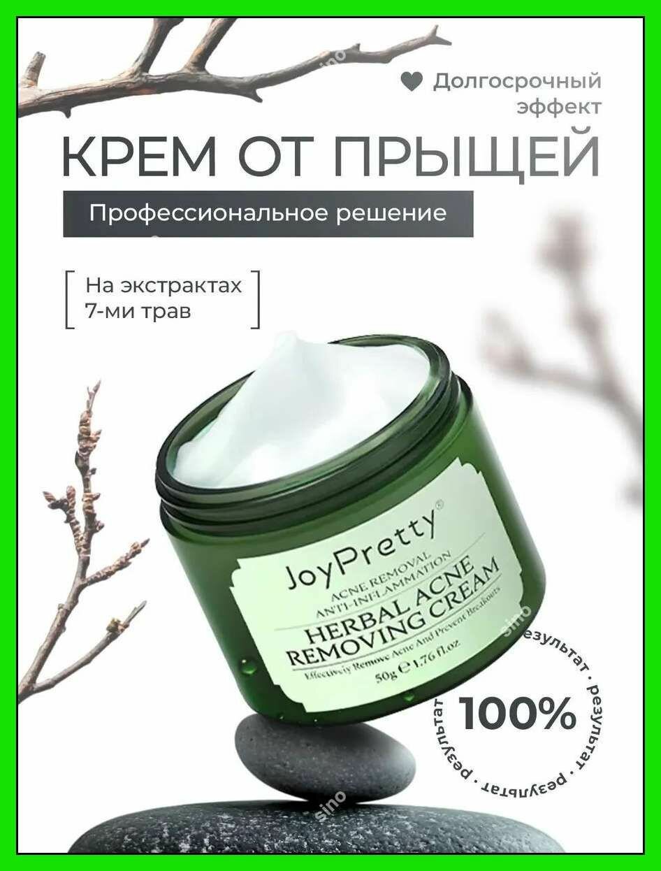 Крем от прыщей на лице и спине для подростков / Мазь для лица от акне и черных точек взрослому