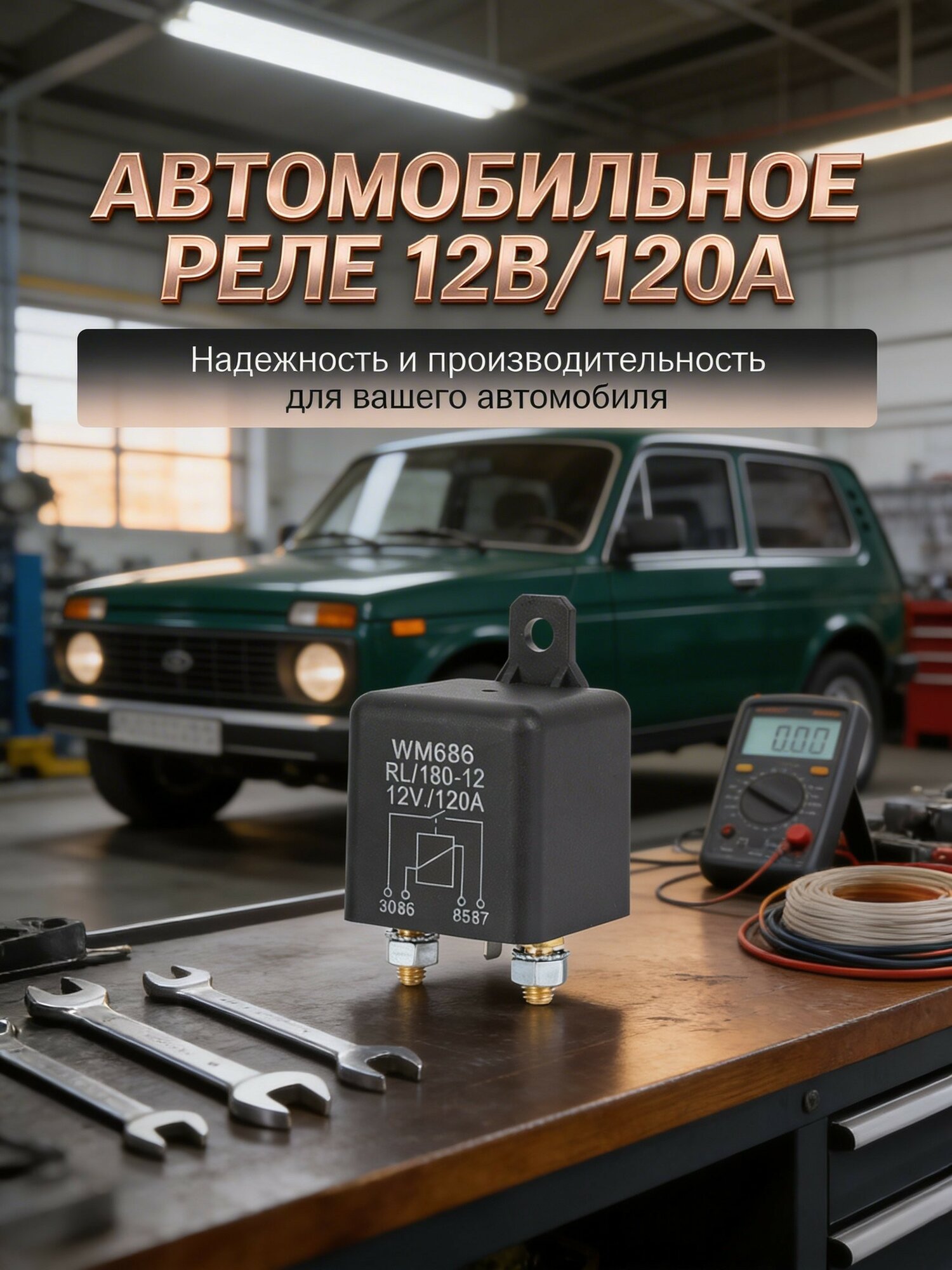 Реле 12 В для разделения зарядки аккумуляторов, изолирующее раздельное зарядное реле 120 А для легковых и грузовых автомобилей