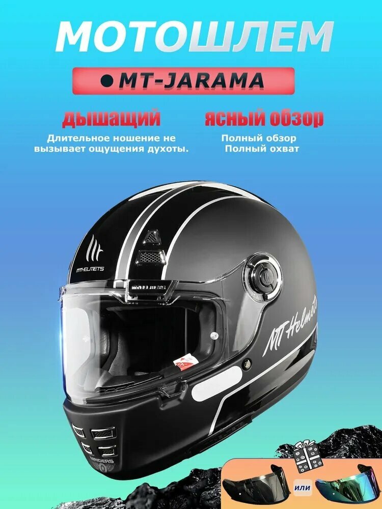 MT HELMETS Мотошлем, цвет: черный, черный матовый, размер: L
