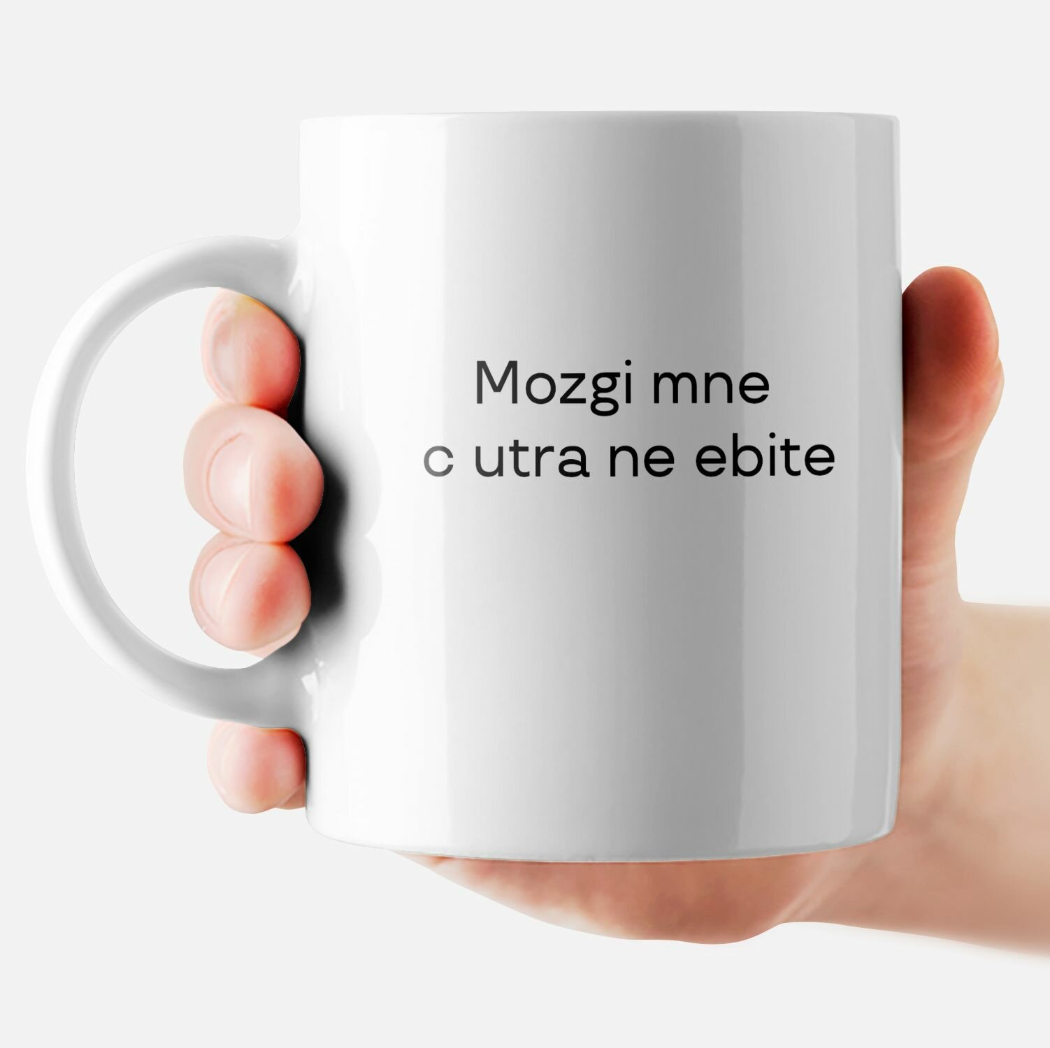 Кружка с приколом "Не е_ите мне мозги"