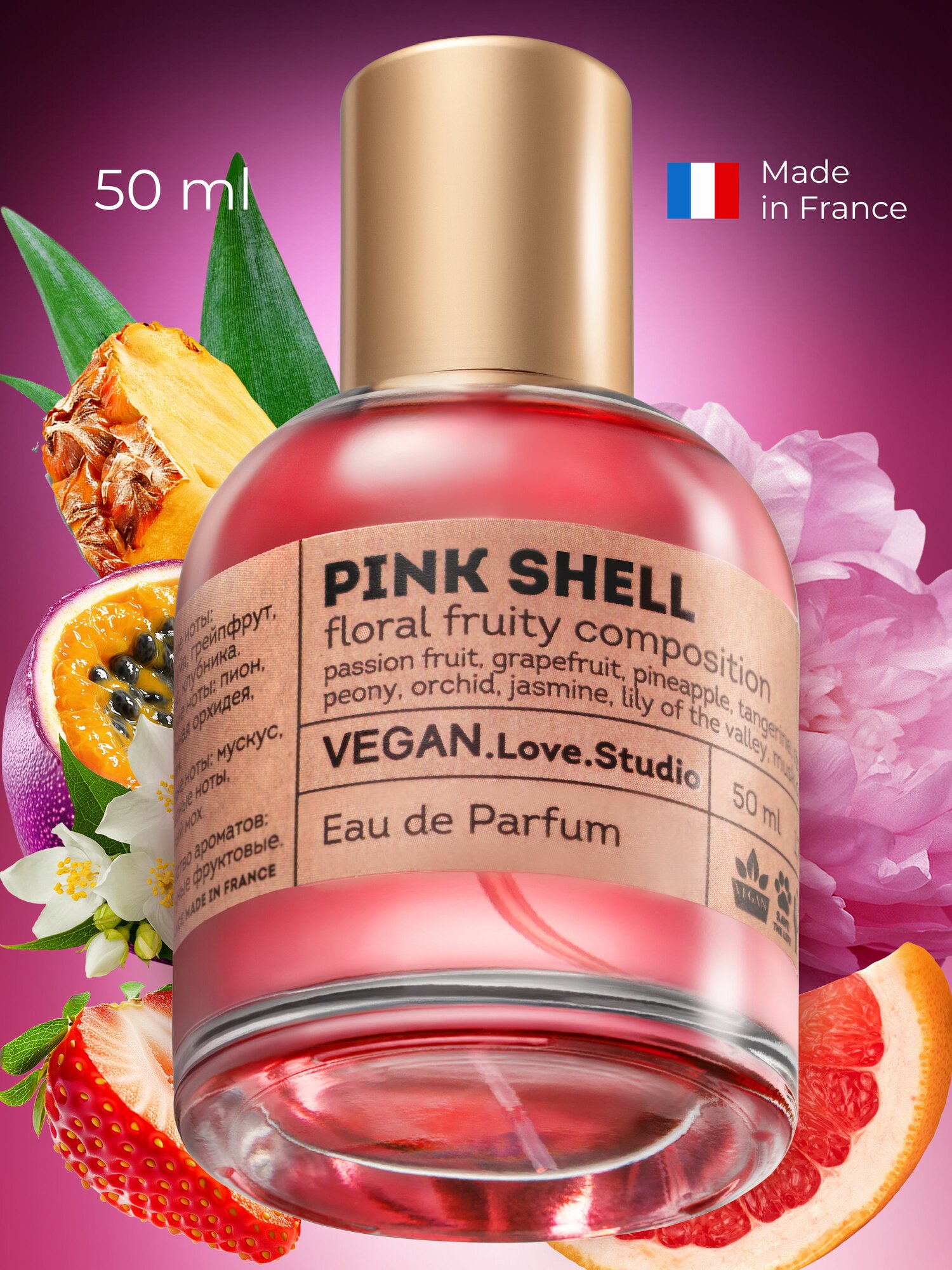 VEGAN Love Studio Парфюмерная вода Pink Shell 50ml