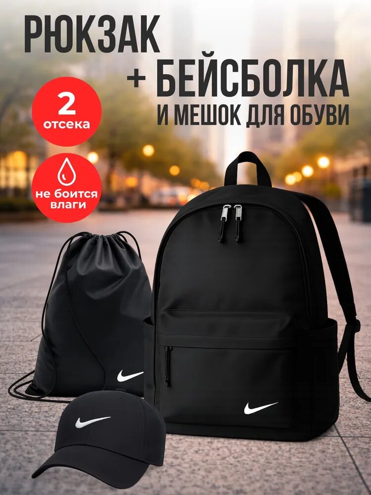 Рюкзак