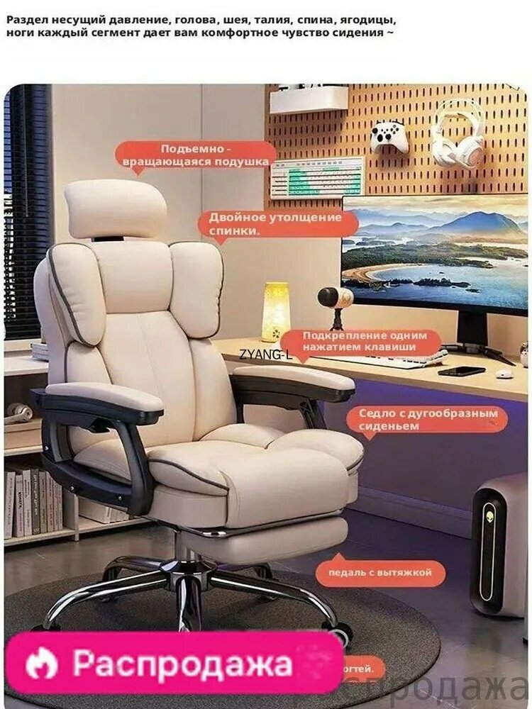 Игровое компьютерное кресло, бежевый