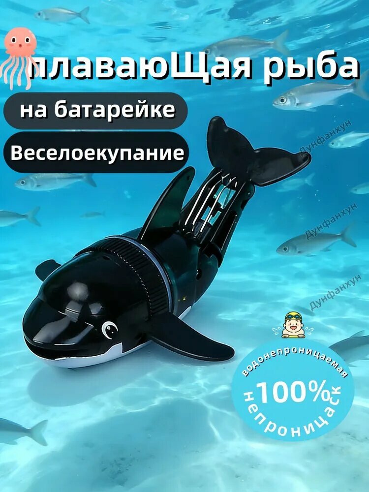 Заводная рыбка акула для купания в ванной на батарейках