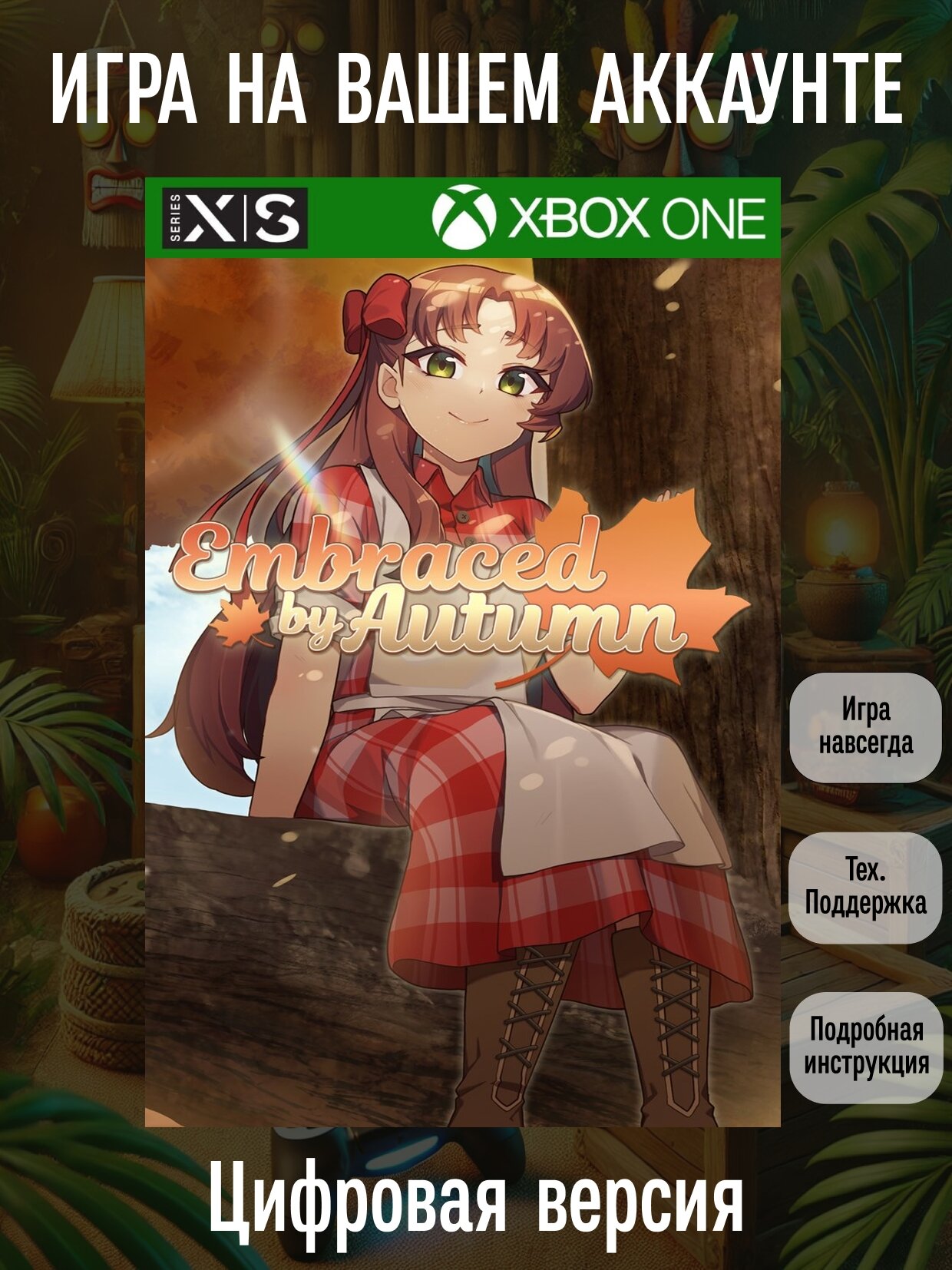 Embraced By Autumn | Xbox One/Series X|S | Экшен и приключения | Цифровая версия