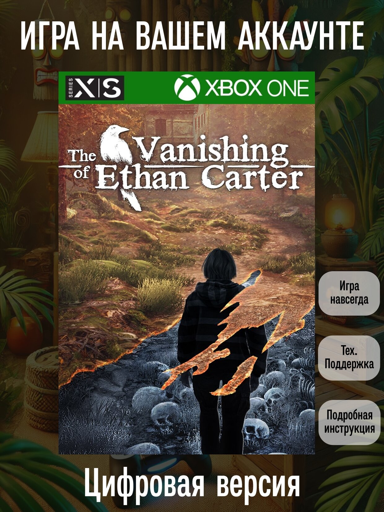 The Vanishing of Ethan Carter | Xbox One/Series X|S | Экшен и приключения