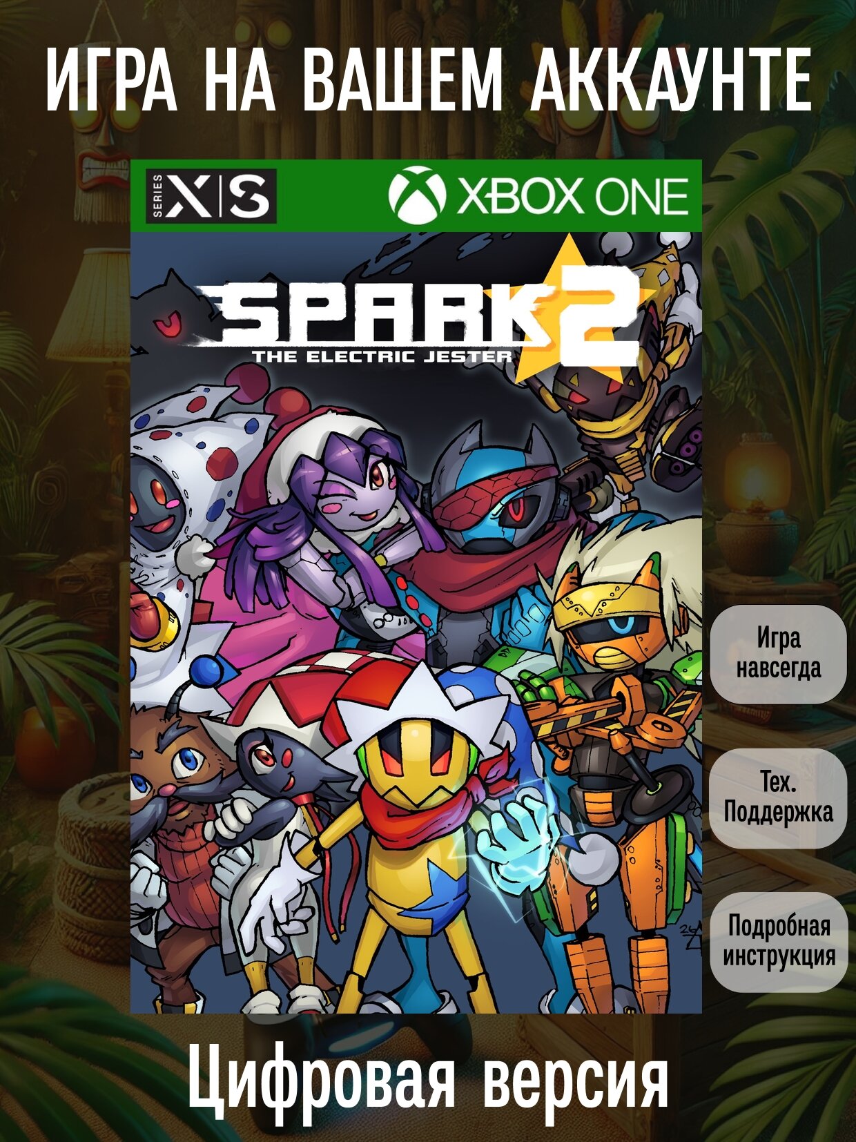 Spark The Electric Jester 2 | Xbox One/Series X|S | Экшен и приключения