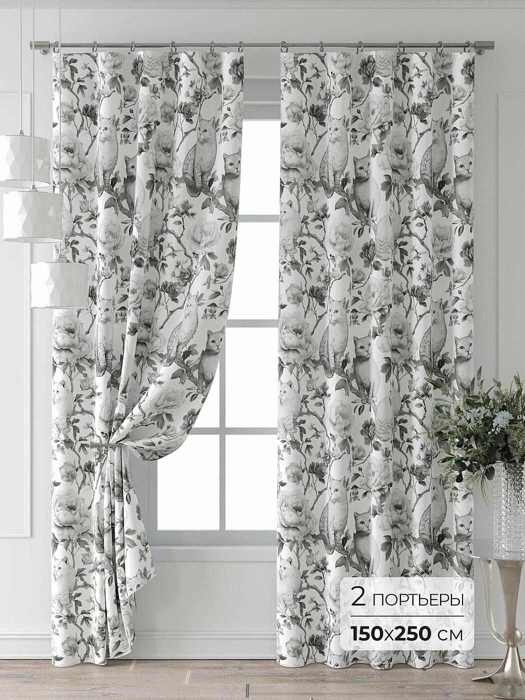 Комплекты штор Comfy Way / шторы в комнату 150х250 см / Колтери - 594 - 250 см