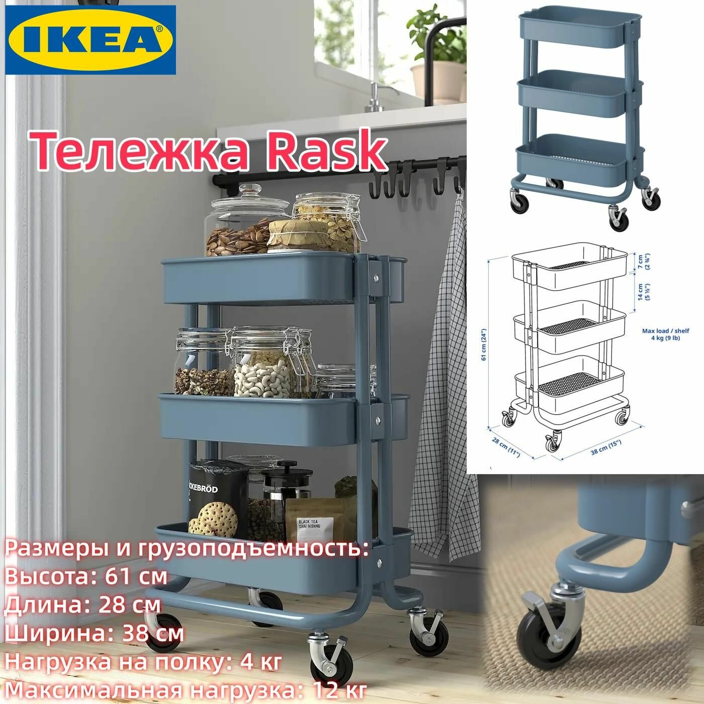 IKEA Полка для кухонной мебели На рейлинг Прямая, 38х28х61 см, 1 шт.